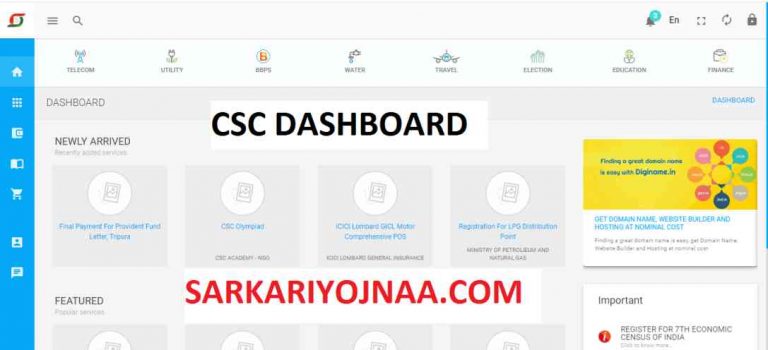CSC Digital Seva Portal Login -CSC Login All Service Connect Link