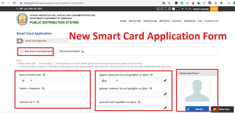 Tnpds Smart Ration Card 2024 Apply Online Application Status Correction