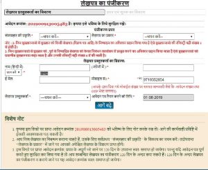 IGRSUP Stamp And Registration Portal 2024 | In Hindi