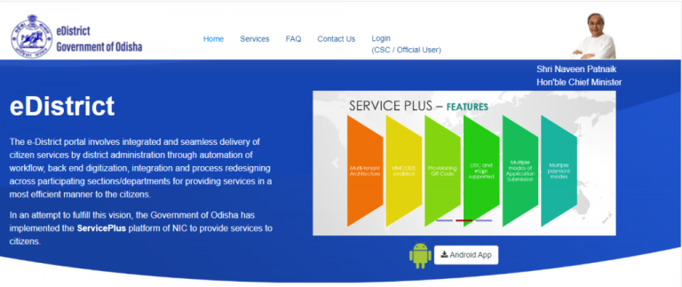 eDistrict (eDistrict UP): आय, जाति, निवास प्रमाण पत्र - e District