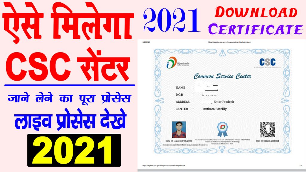 {Apply Now} Csc Registration New Process 2022, CSC New Portal