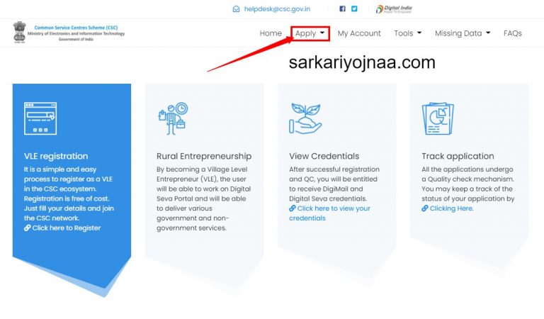 CSC Registration : Apply For, Create CSC ID CSC Online 2022?