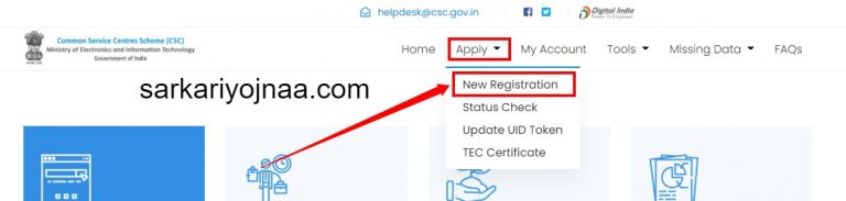 CSC Registration : Apply For, Create CSC ID CSC Online 2022?