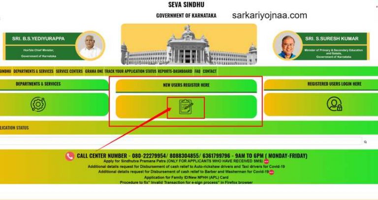 Seva Sindhu Service Plus Login, registration, Apply Online, Service
