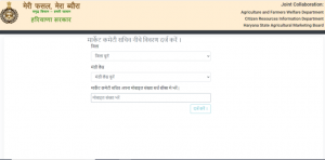 मेरी फसल मेरा ब्यौरा: fasal.haryana.gov.in,ऑनलाइन Meri Fasal Mera Byora