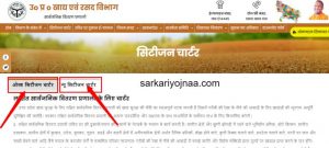 UP Ration Card List 2024: क्या आपका नाम राशन कार्ड की नई सूची में है?