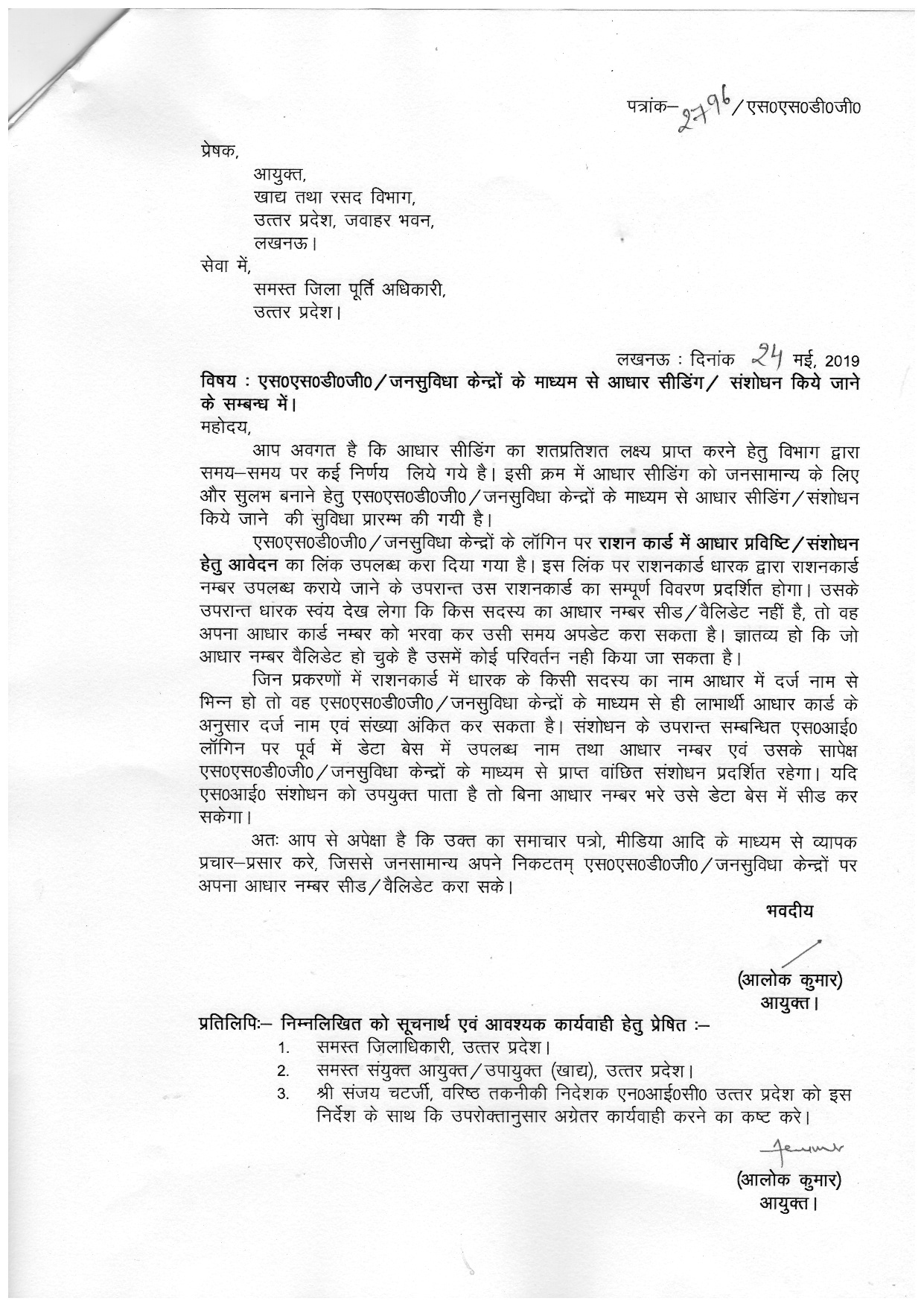 UP Ration Card List 2024: क्या आपका नाम राशन कार्ड की नई सूची में है?