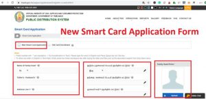 TNPDS Smart Ration Card Status 2023: Check Your Status in Minutes!