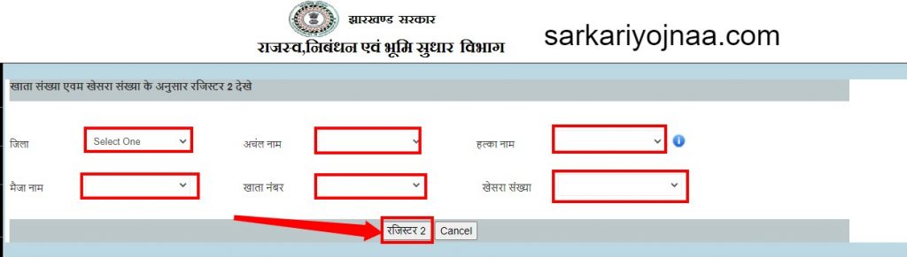 Jharkhand Land Records Online BhuNaksha @ Jharbhoomi.nic.in