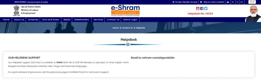 eShram Yojana : श्रमिकों को अगली क़िस्त 3 हजार कब मिलेगी 2023?