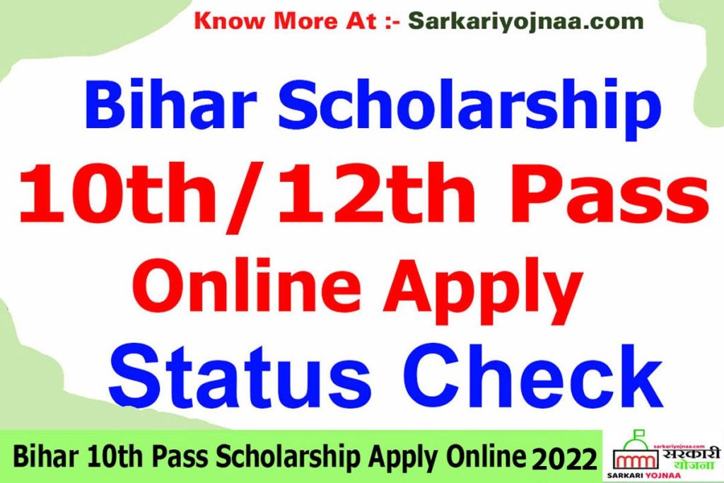 Bihar Scholarship 2022 Apply Online Eligibility Last Date