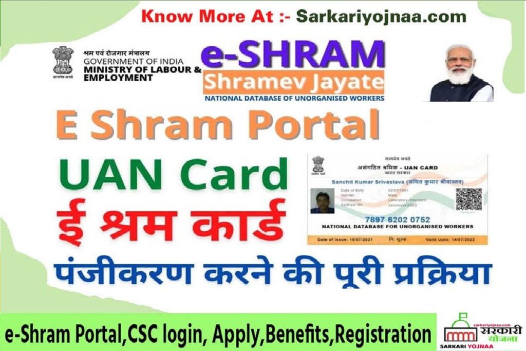 E Shram Card Online Apply 2024, register.eshram.gov.in Login?