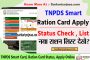 TNPDS Smart Ration Card Status 2023: Check Your Status in Minutes!