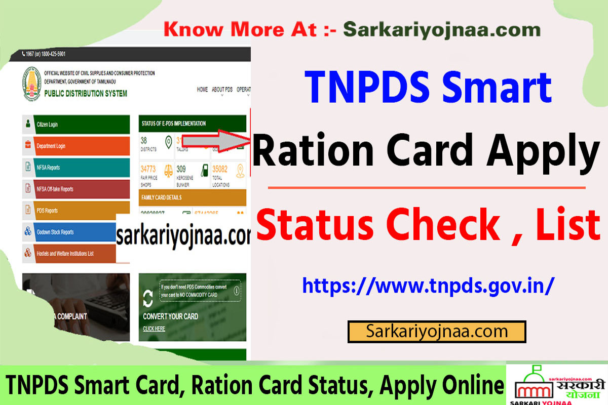 Tnpds Smart Ration Card 2023 Apply Online Application Status Correction