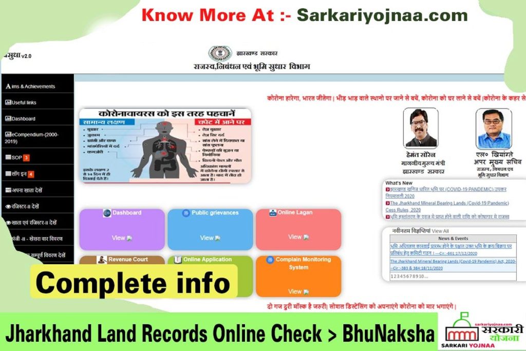 Jharkhand Land Records Online BhuNaksha @ Jharbhoomi.nic.in
