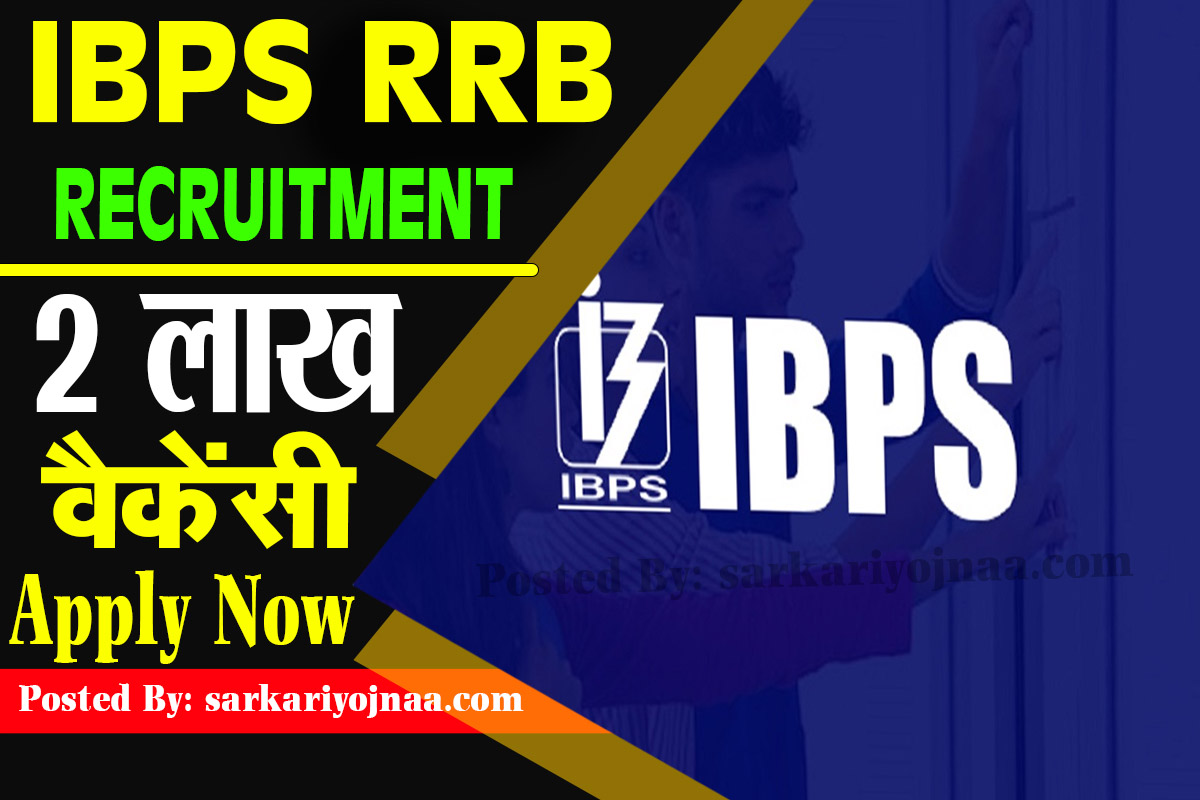 IBPS RRB 2022 Notification PDF Out : Apply Online for PO & Clerk Posts