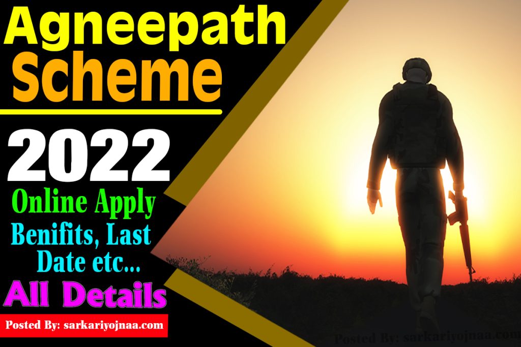 Agneepath Scheme 2022, Latest Updated Details and Benefits, Job Apply?