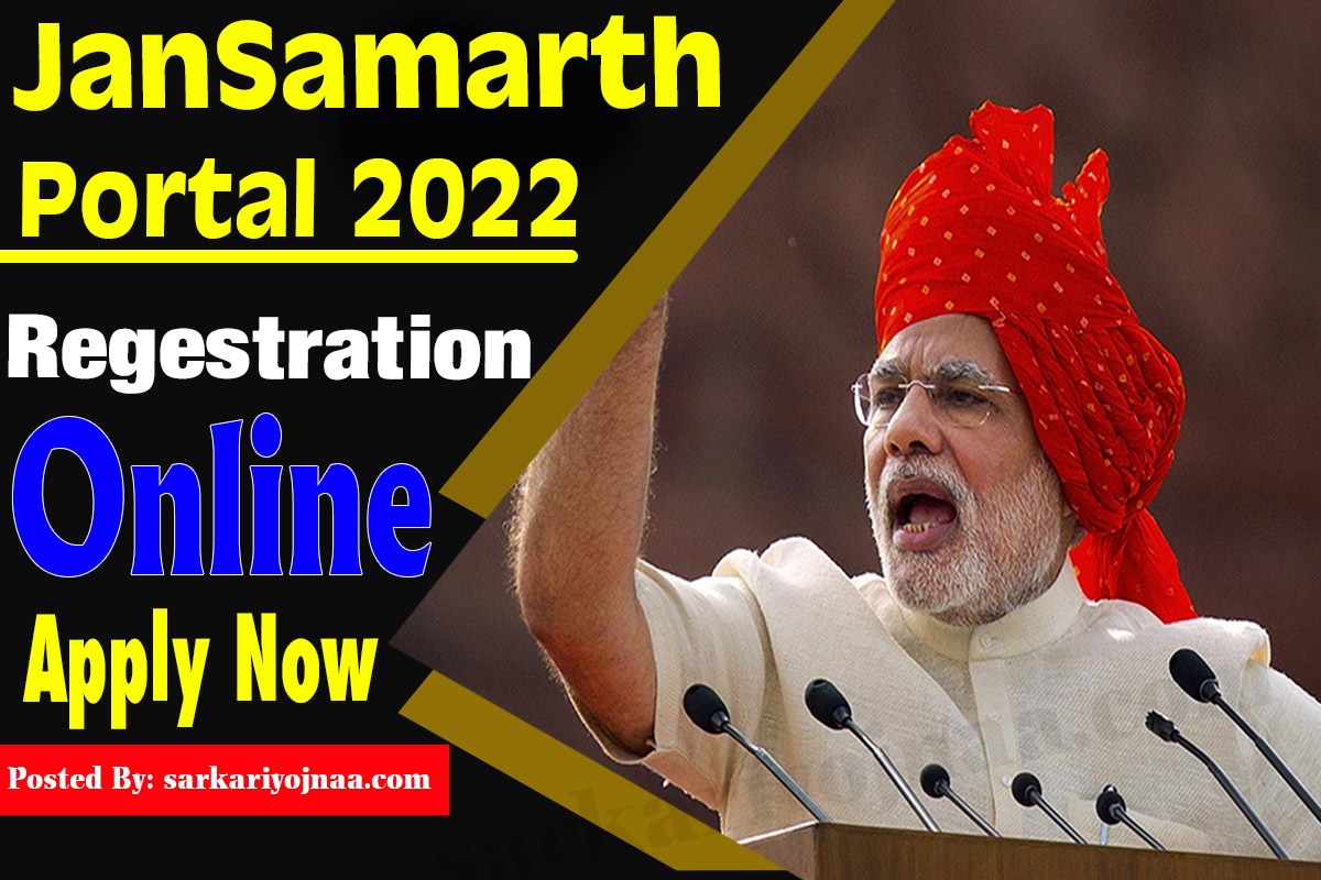 JanSamarth Portal Registration 2022 : Benifits, Registration, login Process.