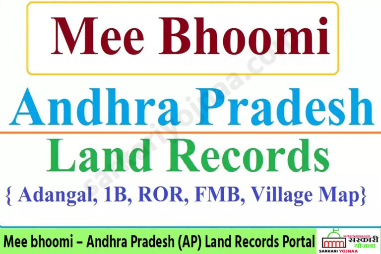 Mee Bhoomi: Search Adangal, 1B, ROR | AP Land Records Check