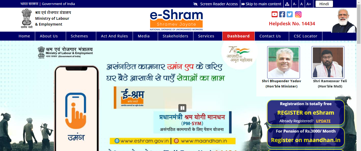 E Shram Card Payment Status Check 2025 Installment Check?