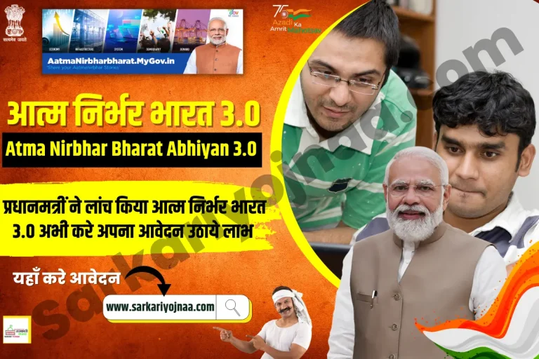 atmanirbhar bharat drishti ias Sarkari Yojana All Update