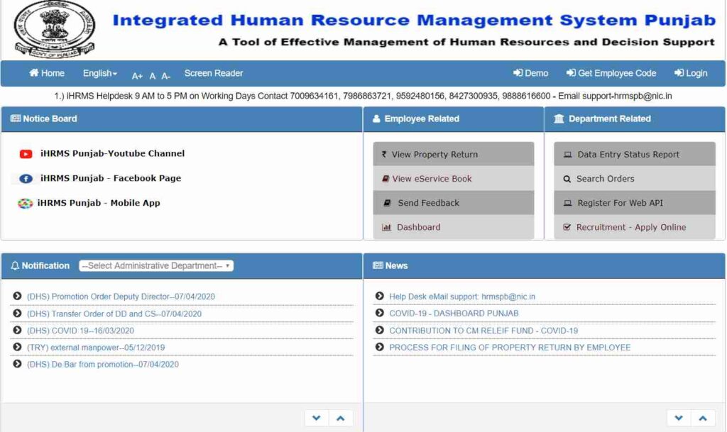 iHRMS Punjab Login 2023: @Hrms.punjab.gov.in, Salary Slip?