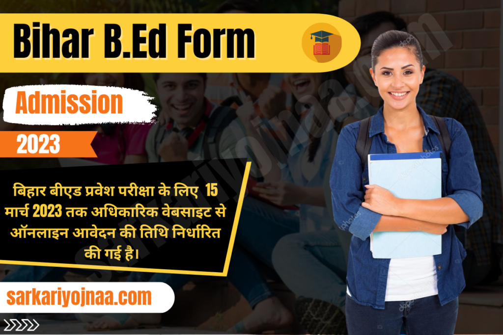 Bihar B.Ed Form 2023 : बीएड प्रवेश परीक्षा B.Ed Syllabus आवेदन?