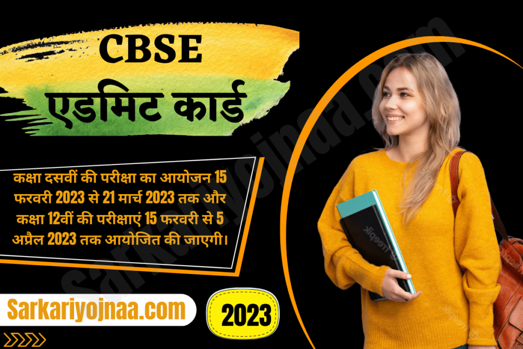 CBSE Admit Card 2023 for Class 10, 12 out @ cbse.gov.in CBSE Admit Card 2023 for Class 10, 12 out @ cbse.gov.in