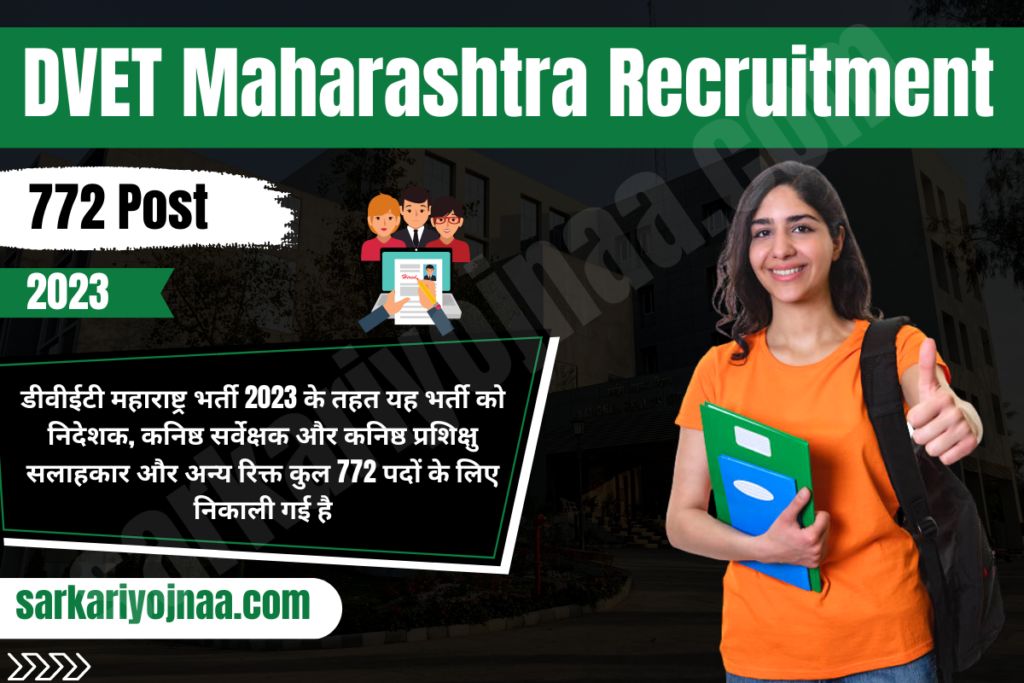 DVET Maharashtra Recruitment 2023 : डीवीईटी महाराष्ट्र भर्ती 772 पद