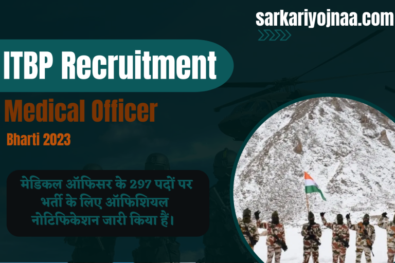 ITBP Recruitment 2023 : आईटीबीपी हेड कांस्टेबल भर्ती