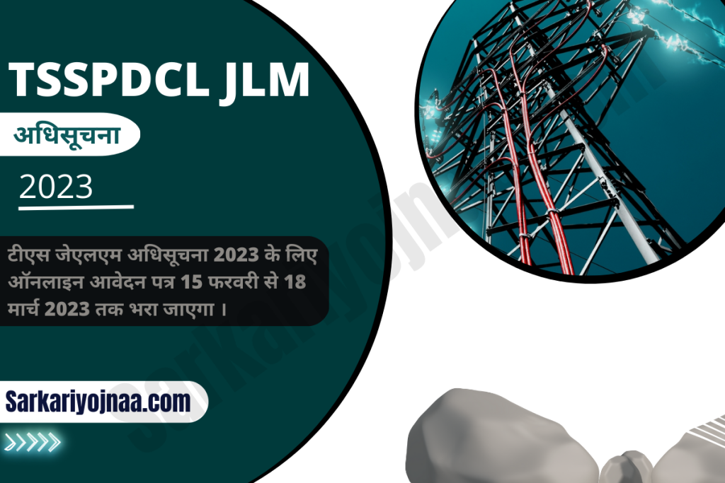 TSSPDCL JLM Recruitment 2023: PDF, Apply Online, 1553 Posts?
