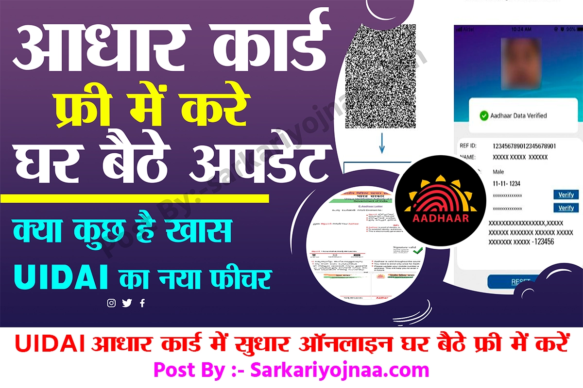 myAadhaar Portal: Update Aadhar Card Online for Free