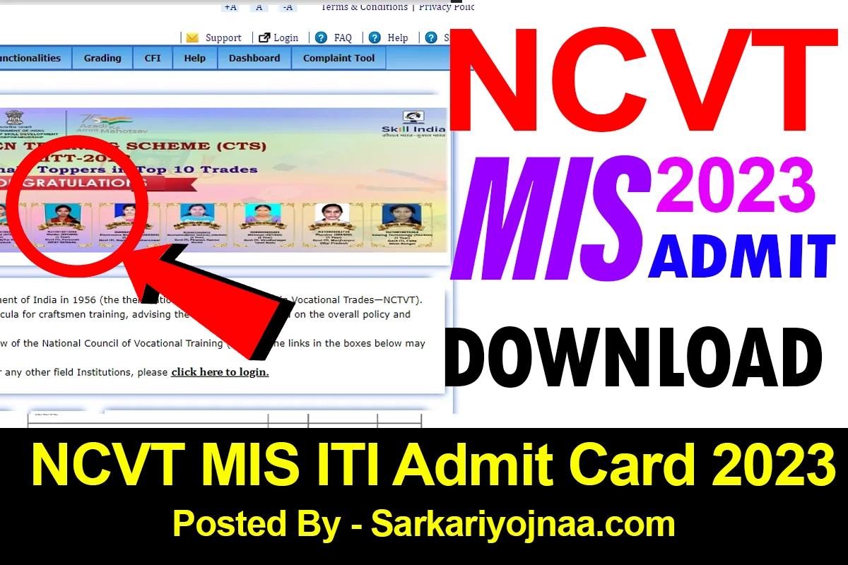NCVT MIS ITI Admit Card 2023 – ncvtmis.gov.in Trainee Hall Ticket