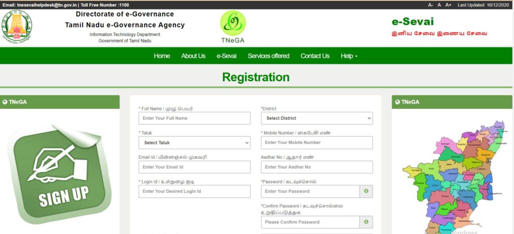 TN e Sevai Portal | Online Registration, Login at tnesevai.tn.gov.in