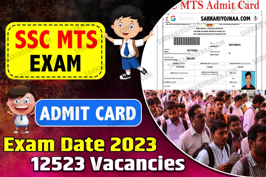 SSC MTS Admit Card, Tire I Admit Card 2023,12523 Vacancies?