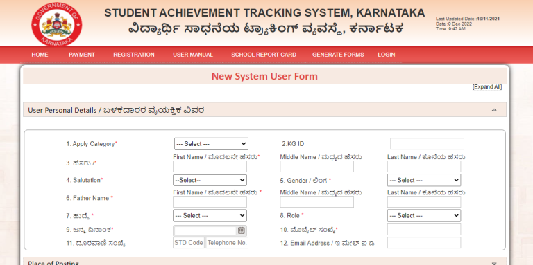 STS Karnataka: Karnataka Student Tracking Portal Login, App