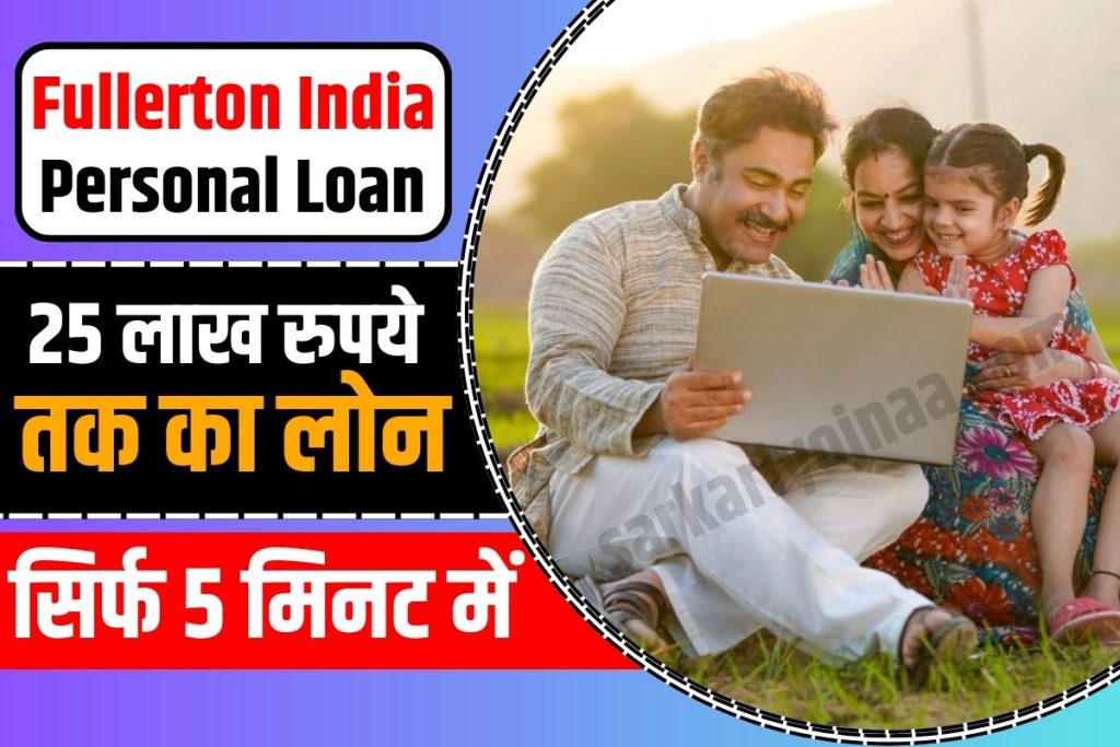Fullerton India Personal Loan 2023: Up to Rs. 20 Lakhs Without ...
