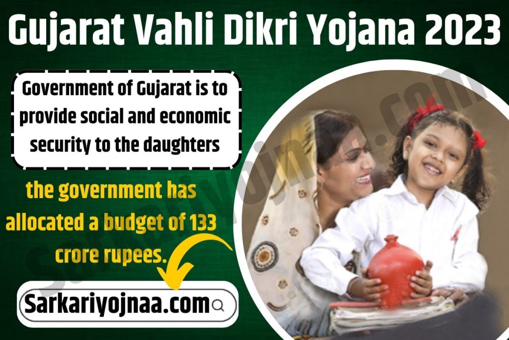 Gujarat Vahli Dikri Yojana 2023: વહાલી દીકરી યોજના Application