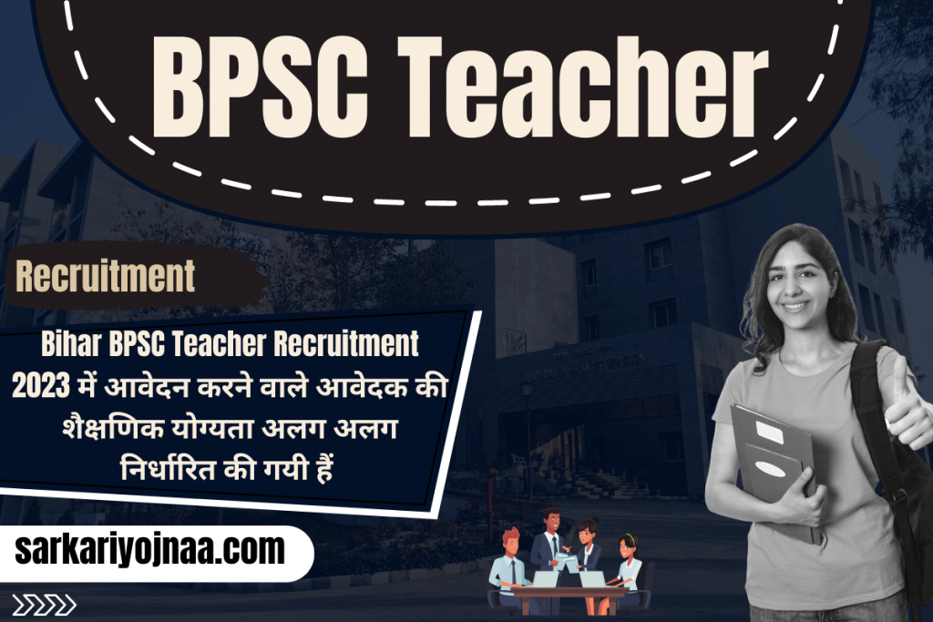 BPSC Teacher Recruitment 2023 बीपीएससी टीचर भर्ती 1,70,461 पद