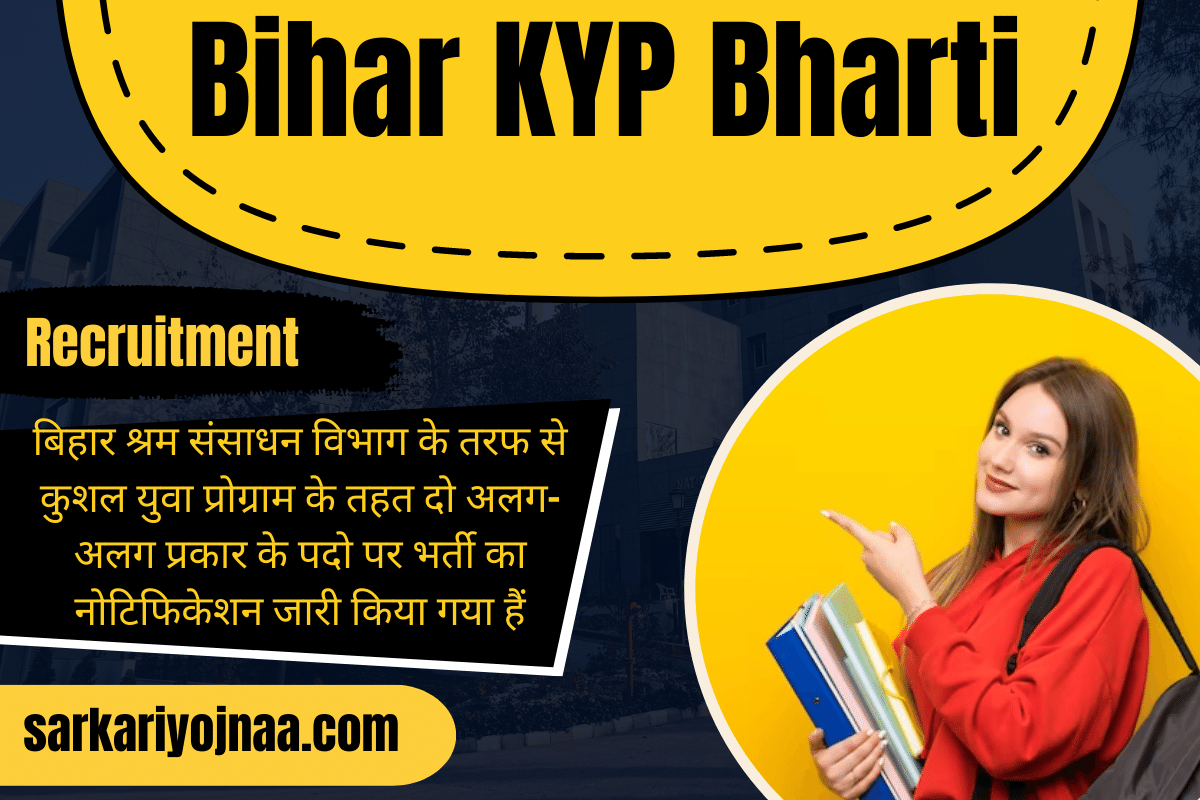 Bihar KYP Bharti 2023/ Bihar Jila Level Bharti 2023 केवाईपी भर्ती