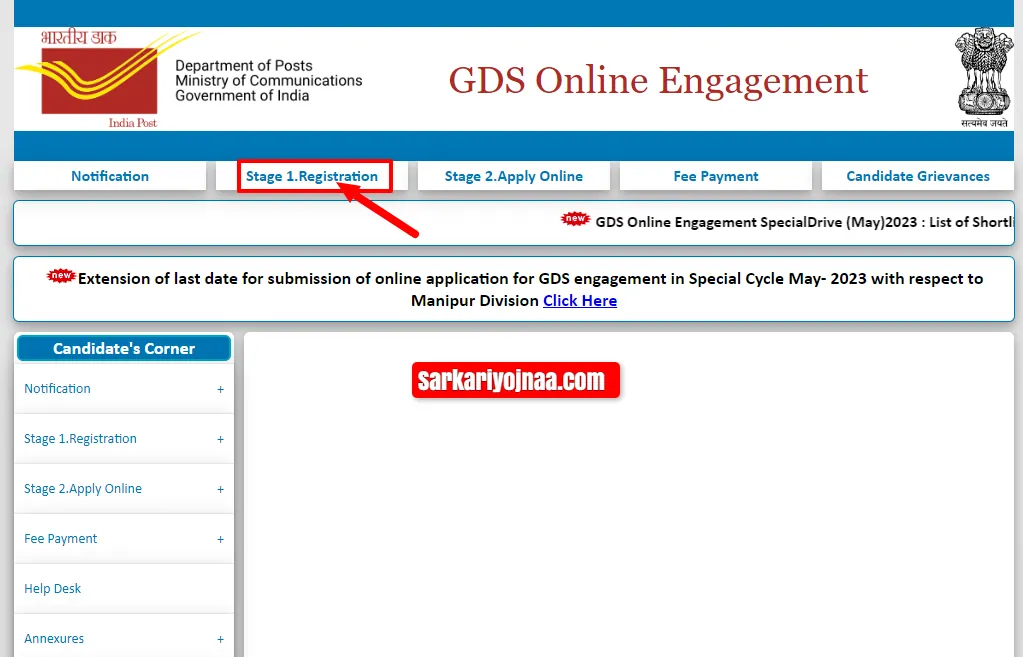 GDS Recruitment 2023 (Out), India Post Gramin Dak Sevak Notificiation