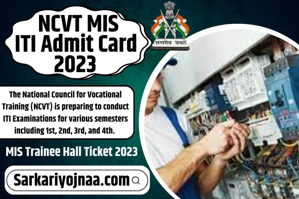 NCVT MIS ITI Admit Card 2023 (Out)- ncvtmis.gov.in Trainee Hall