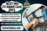 NCVT MIS ITI Admit Card 2023 (Out)- ncvtmis.gov.in Trainee Hall
