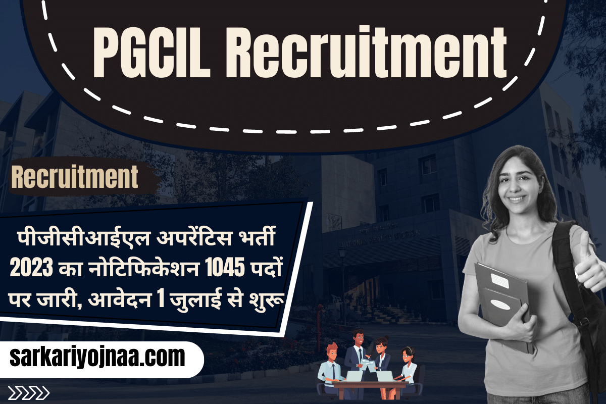 PGCIL Recruitment 2023 पीजीसीआईएल अपरेंटिस भर्ती 2023 1045 पद