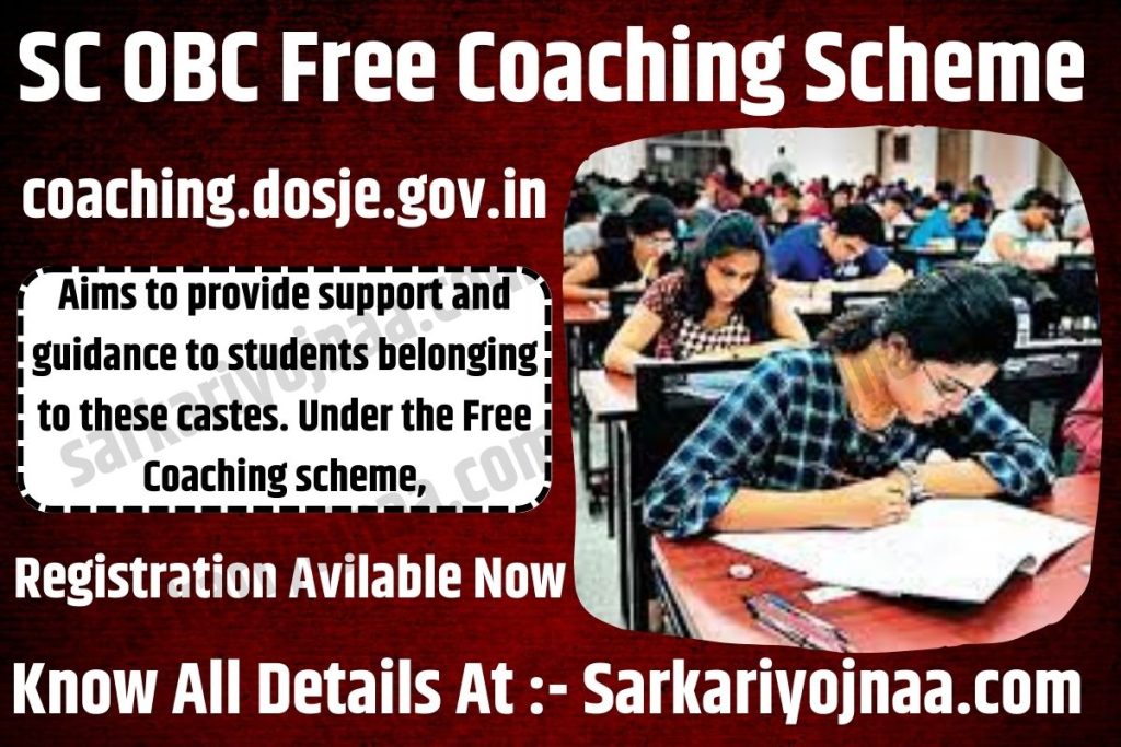 SC/ST/OBC Free Coaching 2023: Get Free Coaching, Register Now!