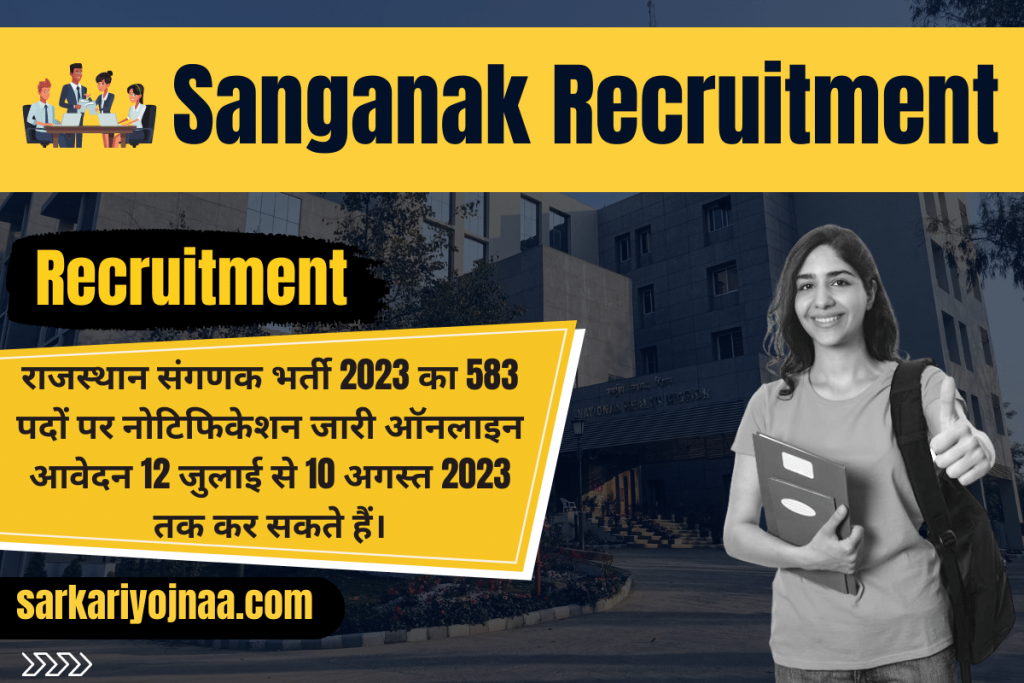 Sanganak Recruitment 2023 राजस्थान संगणक भर्ती 2023 583 पद