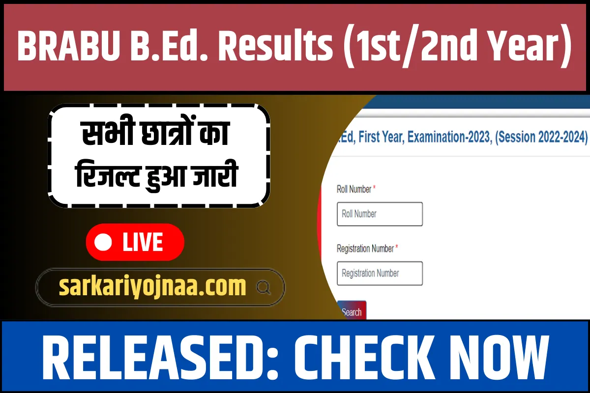 BRABU B.Ed 2nd Year Result 2023 घोषित यहाँ (Link), Check करें BRABU BEd ...