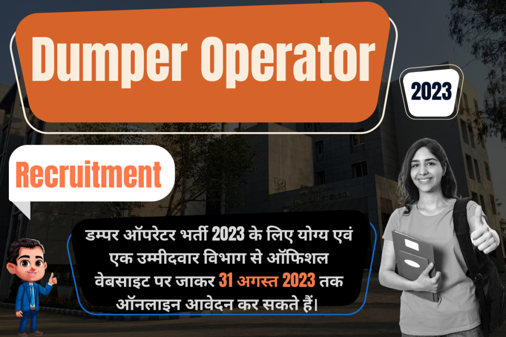 Apply Now for Dumper Operator Vacancy 2023 | डम्पर ऑपरेटर भर्ती
