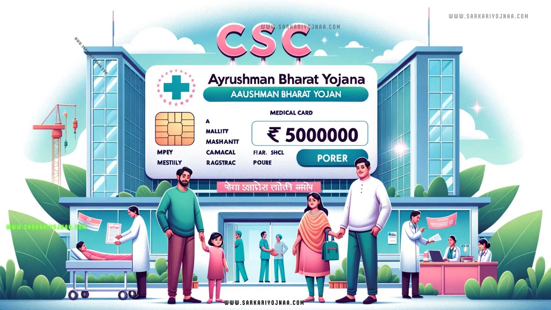 Ayushman Bharat Card 2023 ऑनलाइन आवेदन कैसे करें @pmjay.gov.in