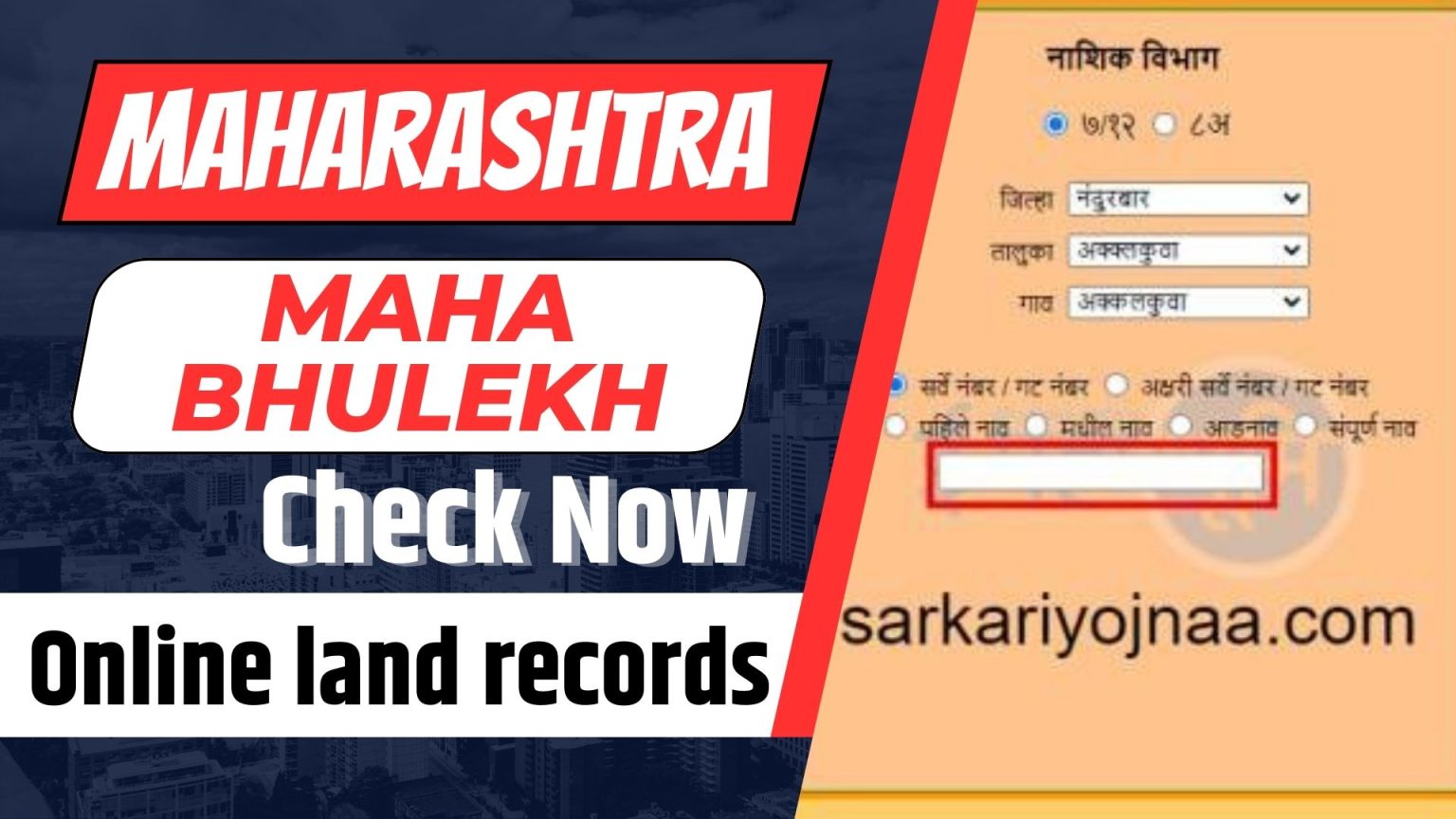 MAHA Bhulekh 7/12 (Maharashtra Bhumi Abhilekh): Land Info?